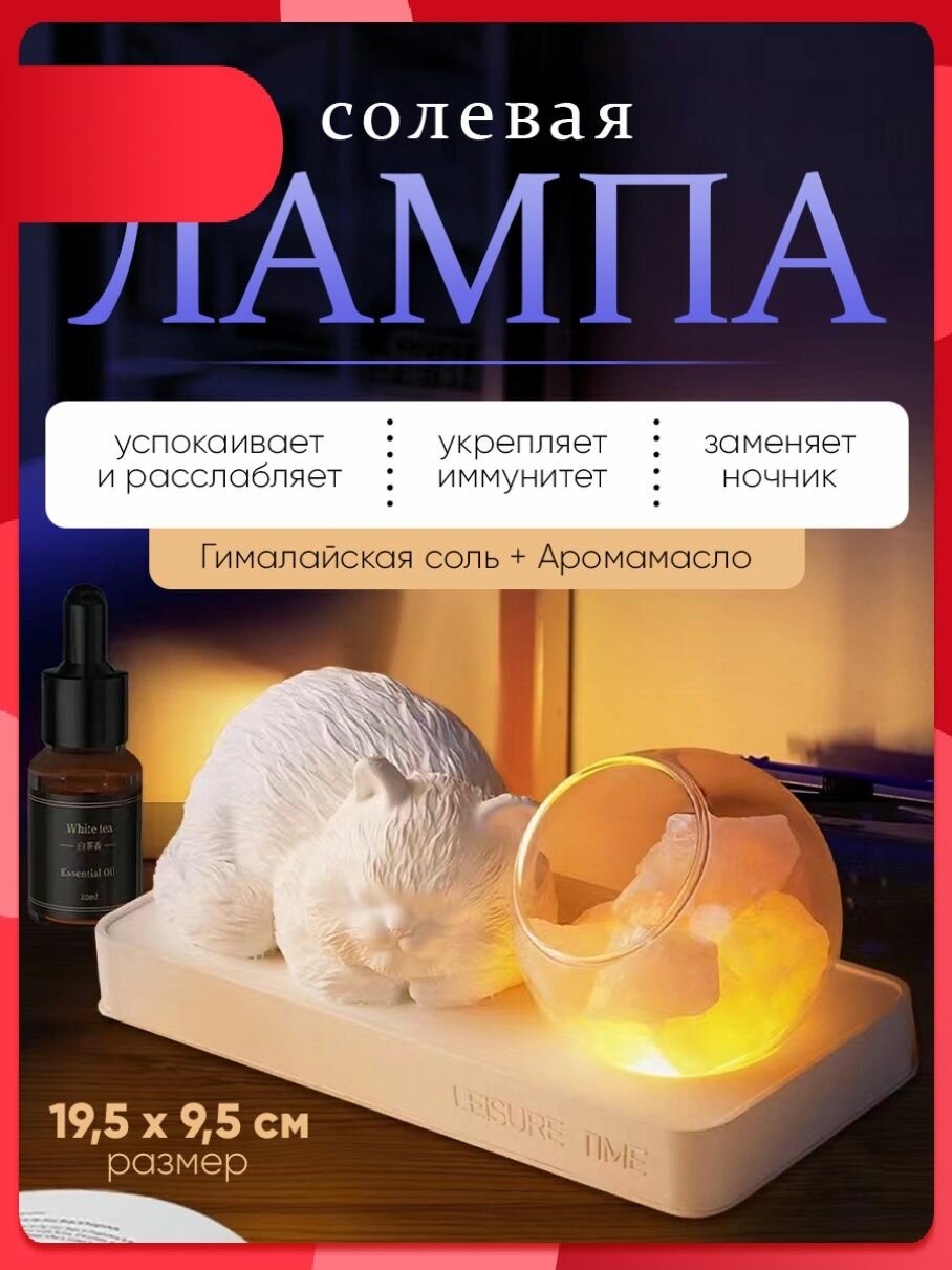 Эксклюзивный светильник соляной