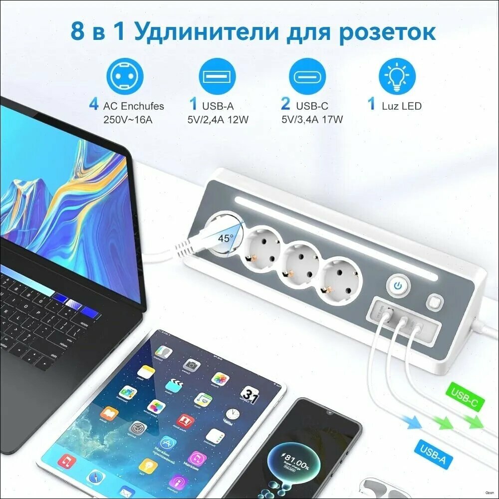 Удлинитель сетевой электрический бытовой с заземлением с выключателем 4 розетки, 1 с USB 2 Type-C, 1.5 м