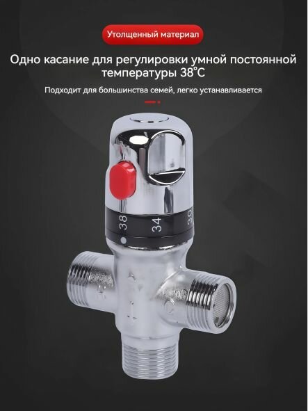 Термостатический смесительный клапан-1/2", для кухни, автоматический контроль температуры