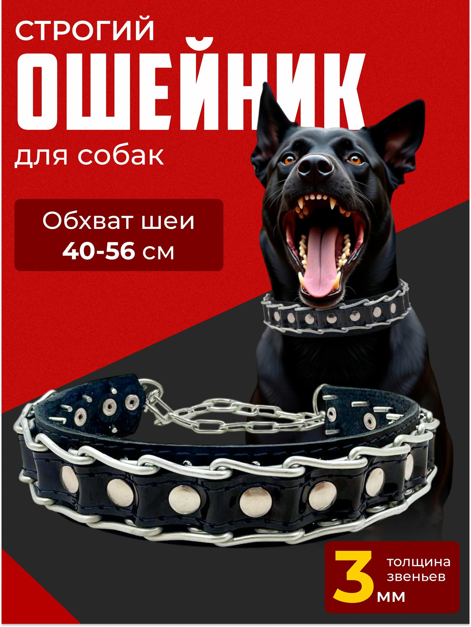 Ошейник для собак строгий металлический с кожей