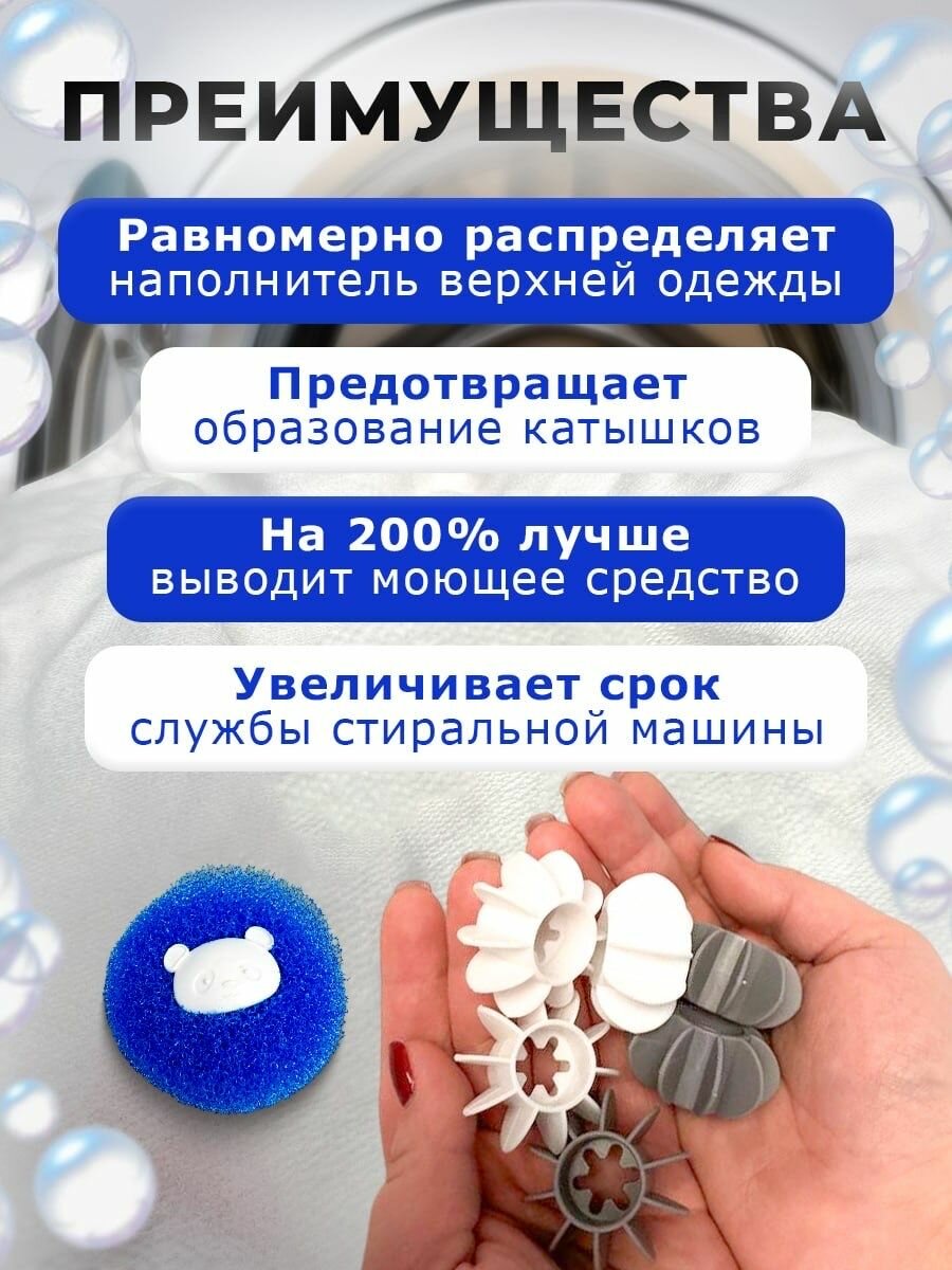 Шарик для стирки — фото 1