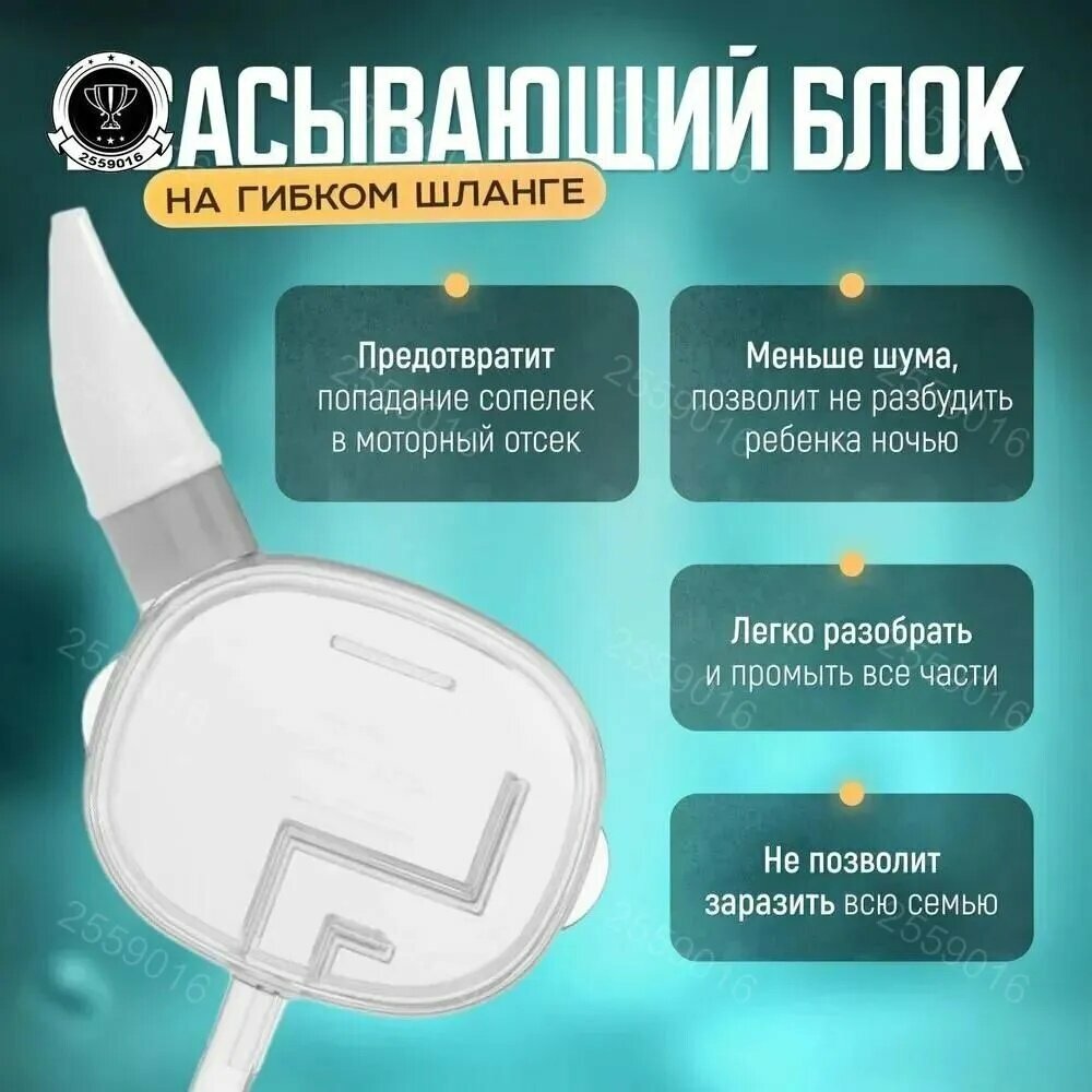 GM Аспиратор детский — фото 1