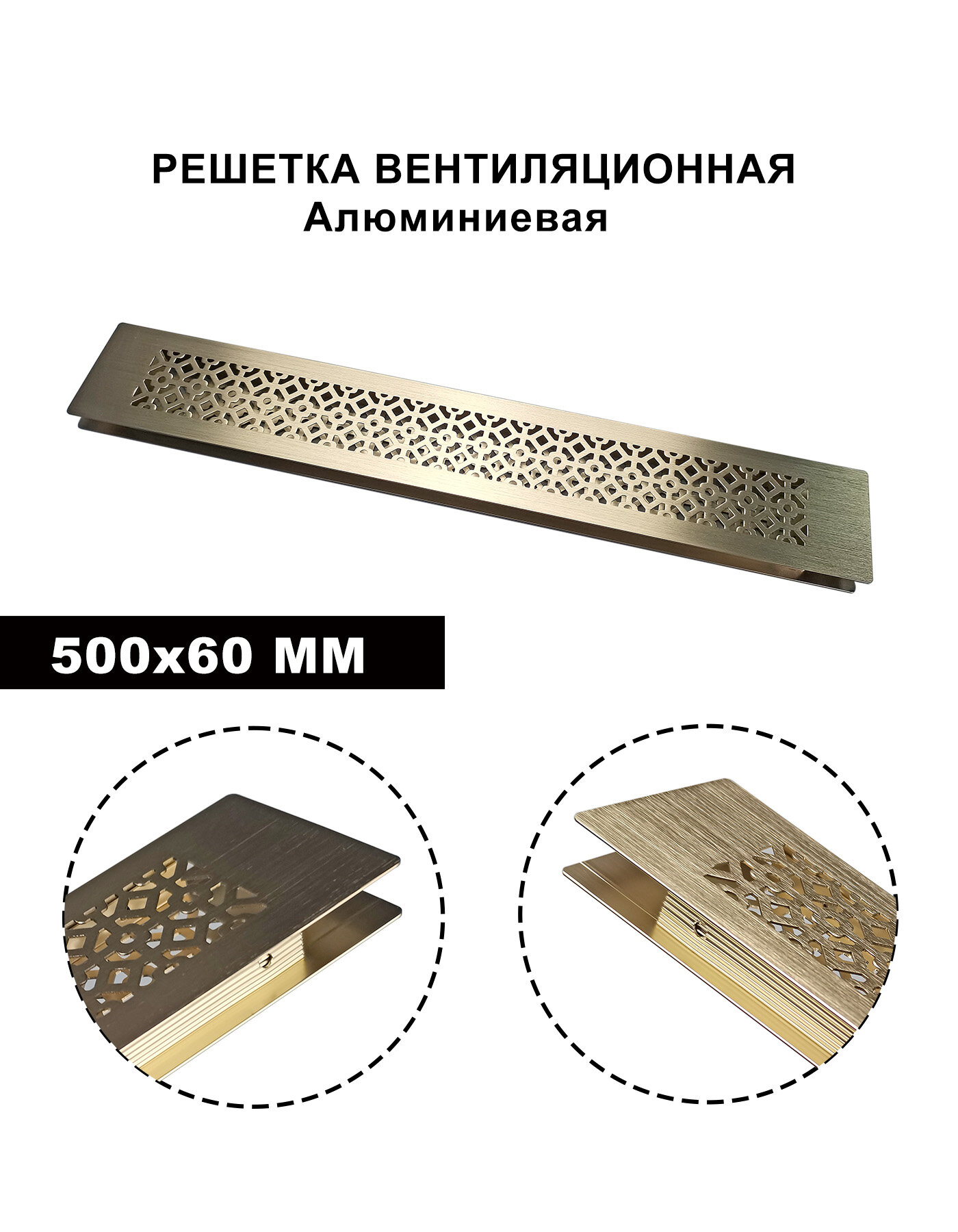 Решетка вентиляционная Mairuisi, для мебели, 50 см х 6 см, анодно-оксидная, золотистая