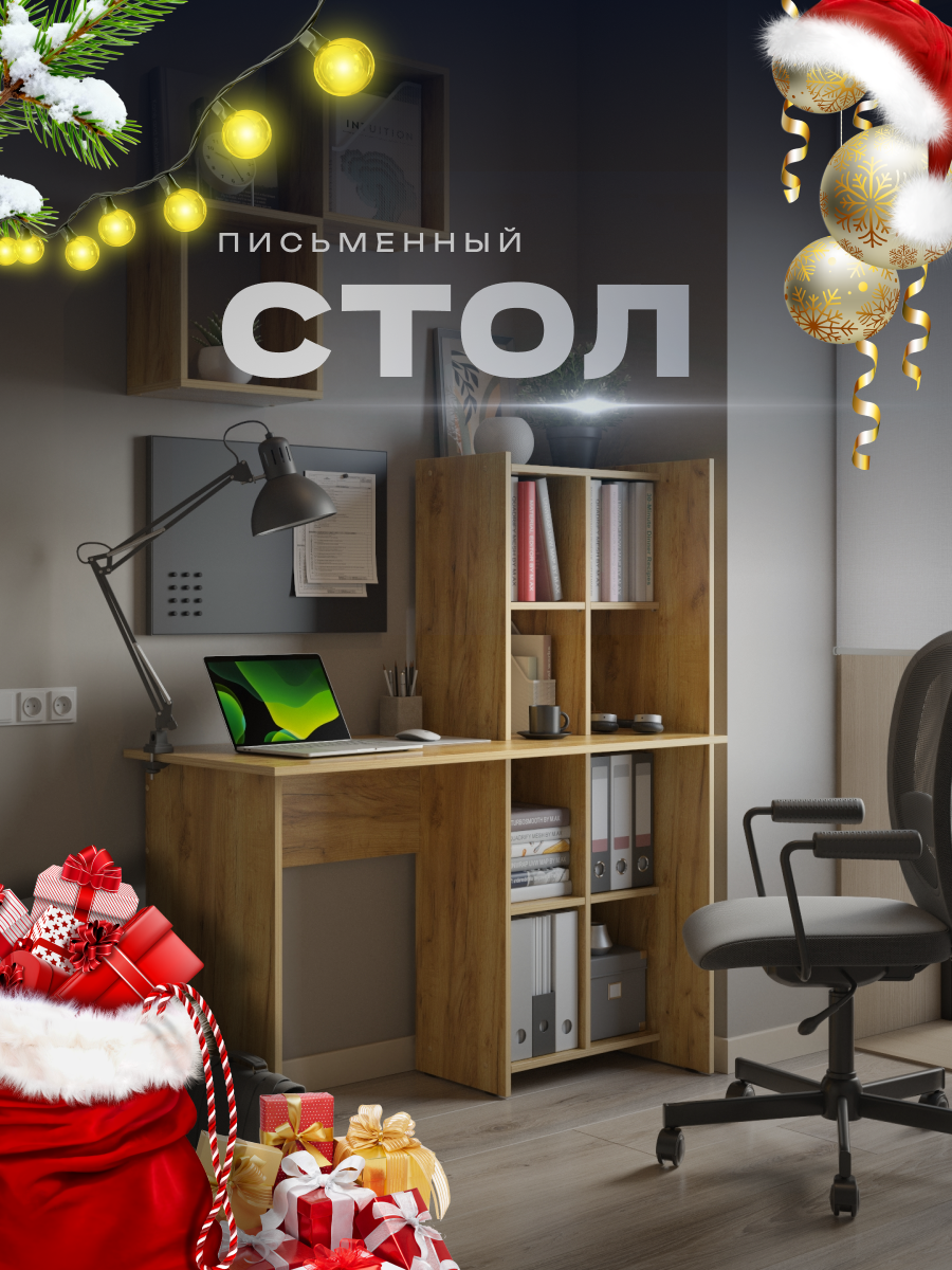 Стол компьютерный письменный "Эдем-1" дуб крафт золотой с надстройкой, 1218х522х1358 мм.