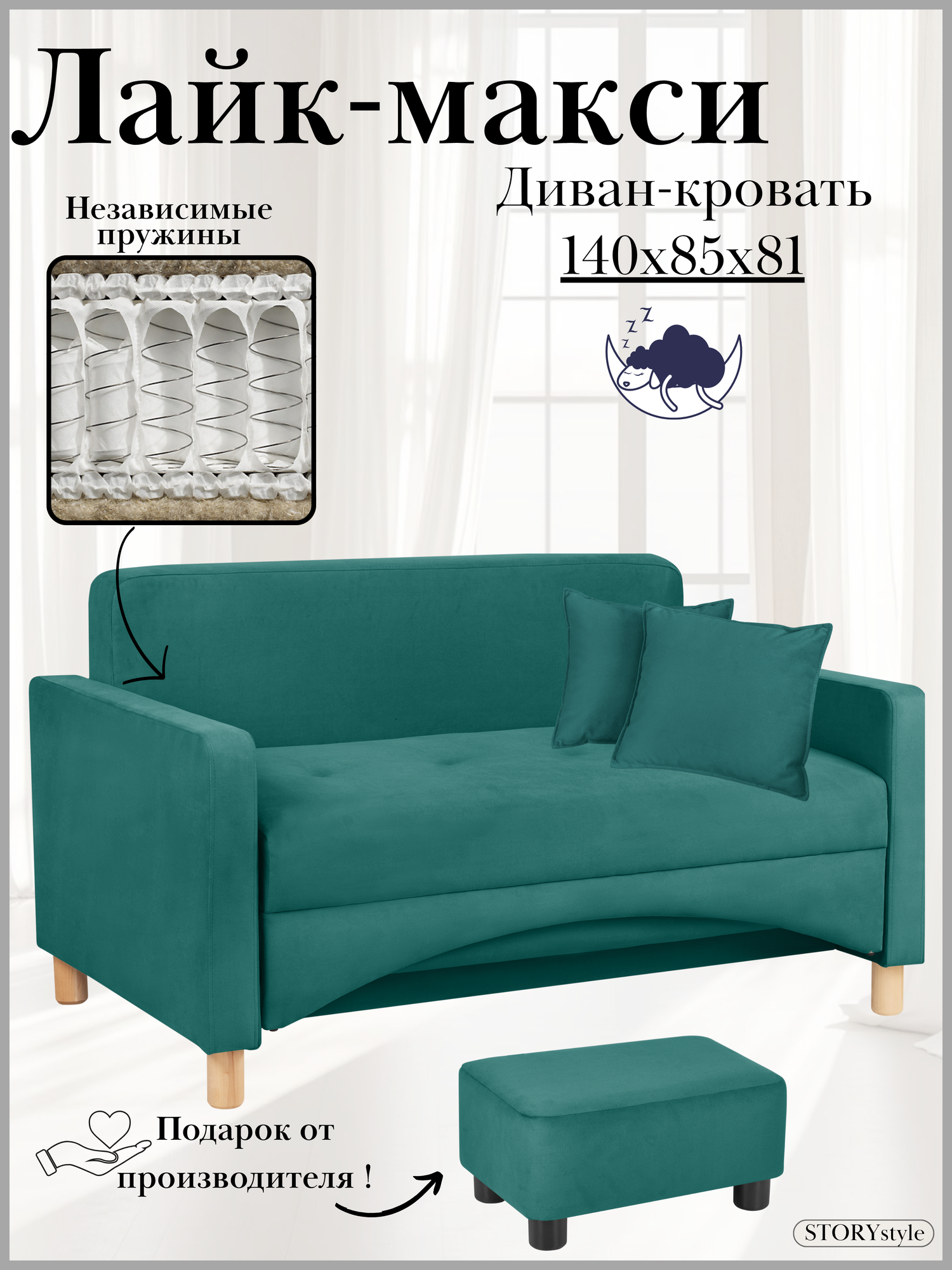 Диван-кровать Лайк, 140*85*81, на пружинном блоке, велюр лазурный, Велутто 20