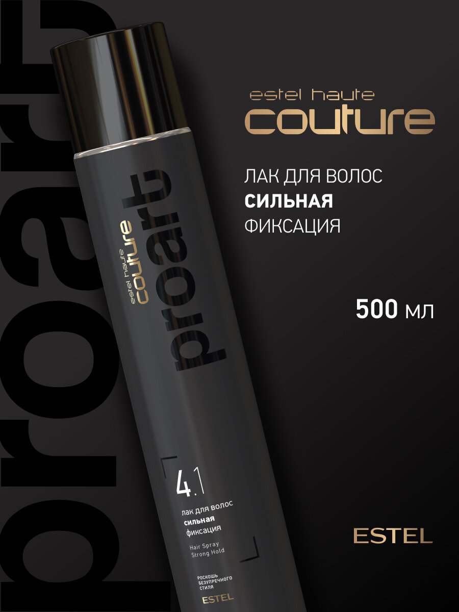 Лак для волос сильной фиксации ESTEL PROFESSIONAL Haute Couture Proart 4.1 500 мл