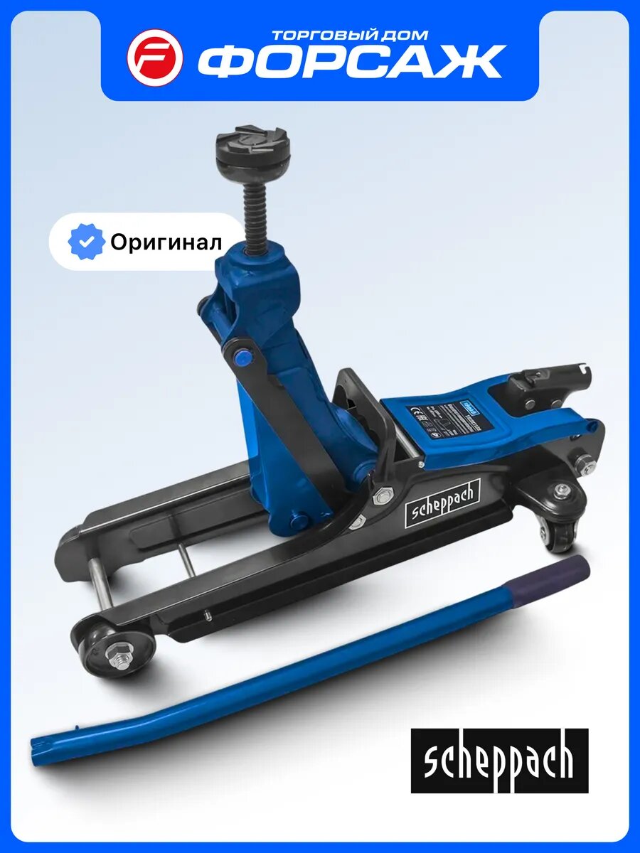 Подкатной домкрат гидравлический 2,5т 90-400мм