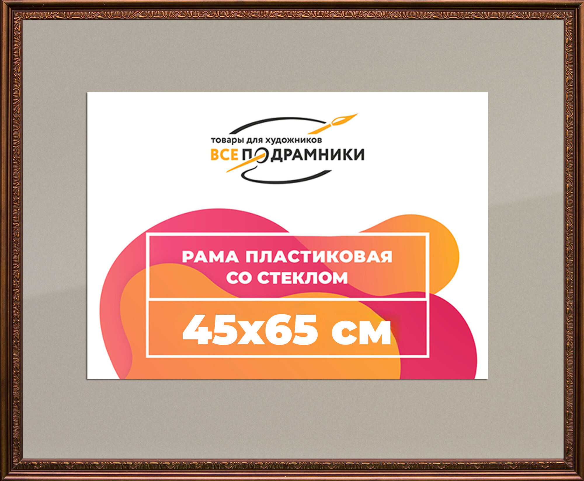 Рамка 45x65 фоторамка, для постера и фото, со стеклом и задником