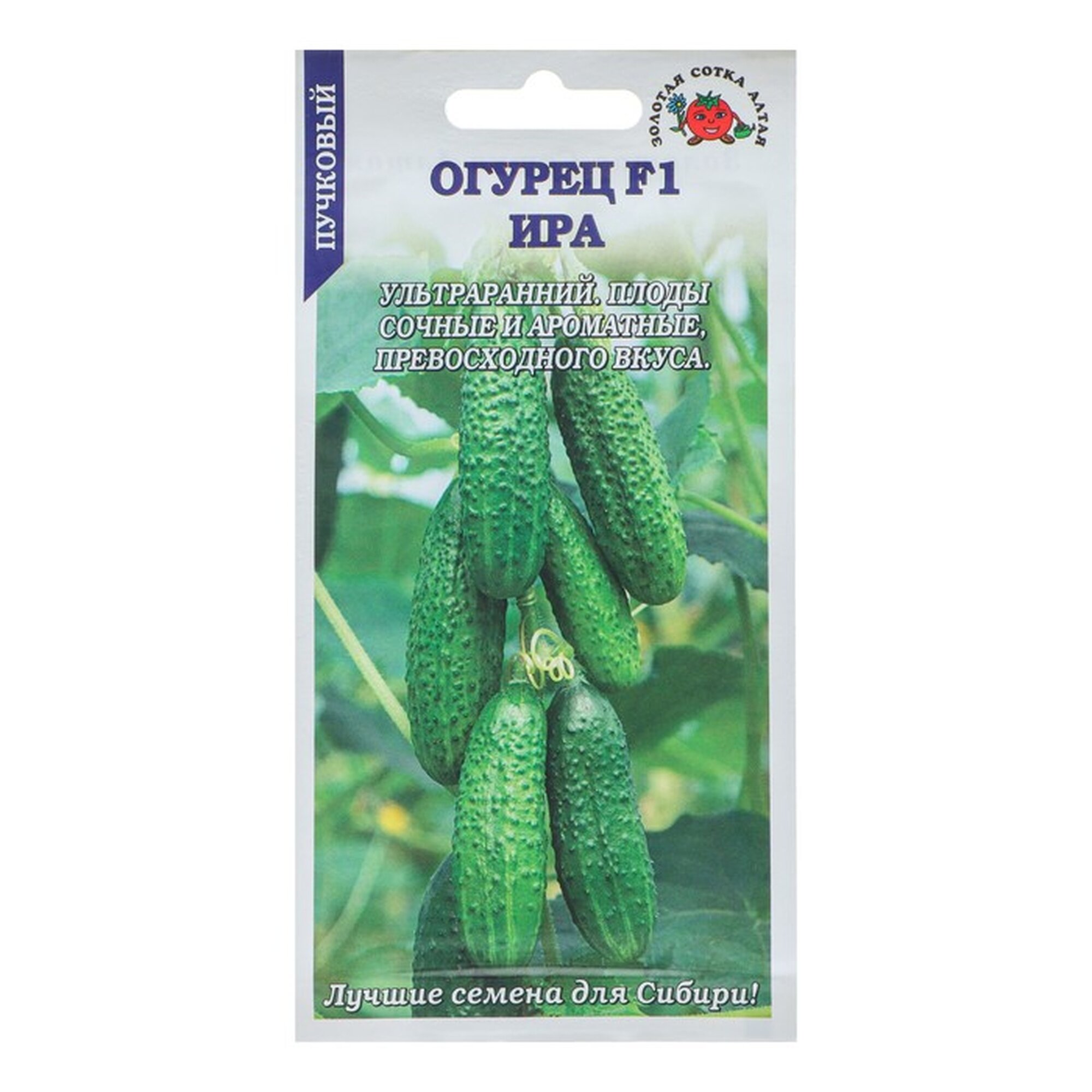 Семена Золотая Сотка Алтая Огурец "Ира F1", ультраранний, 0.3 г