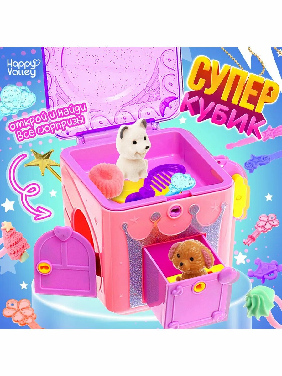 Игрушка-сюрприз «Супер-кубик», Микс