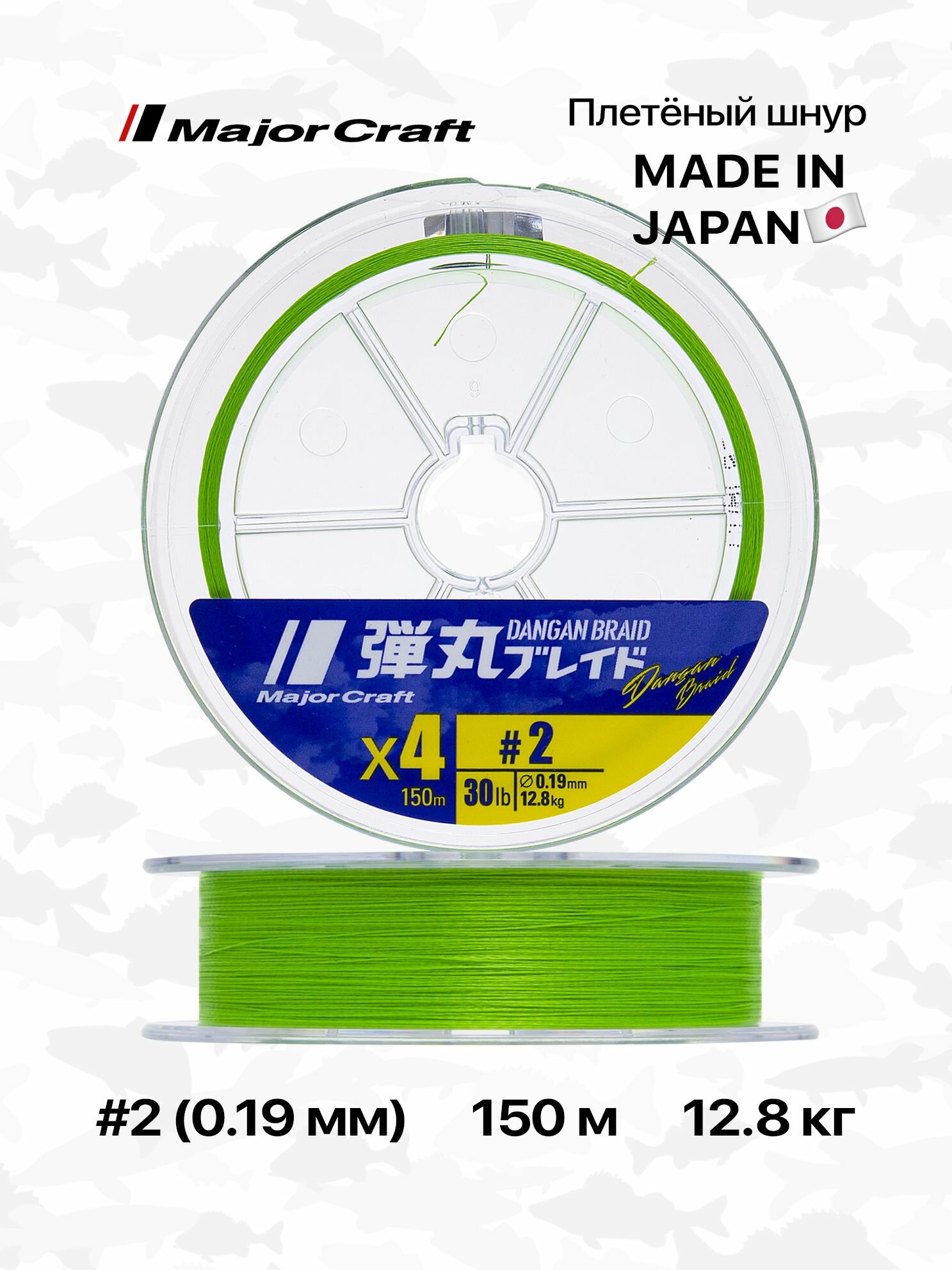 Шнур плетеный Major Craft Dangan Braid PEx4 (Green) 150 м, #2 (0,19 мм), 30 lb (12,8 кг)