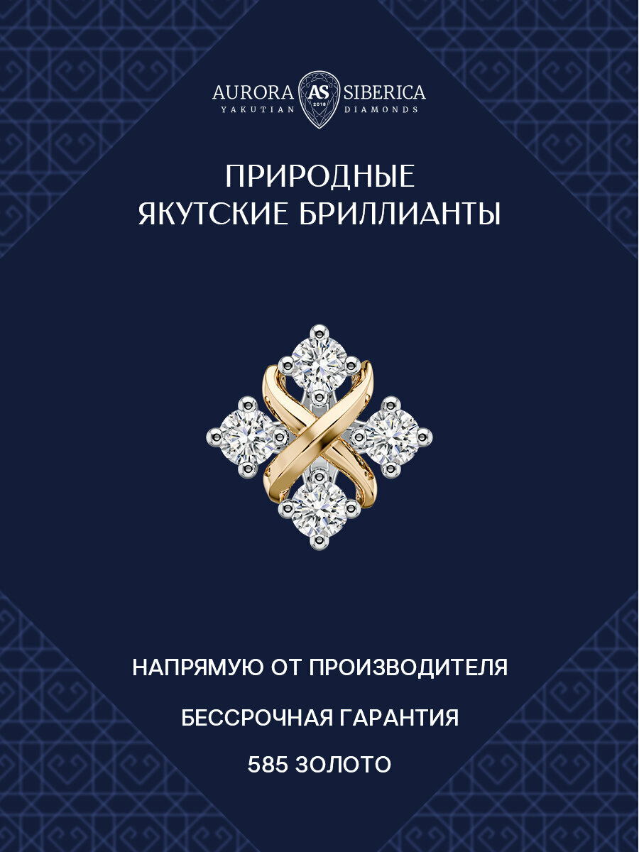Подвеска, комбинированное золото, 585 проба, родирование, бриллиант