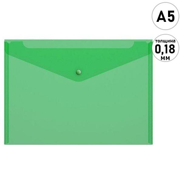 Папка KWELT, А5, на кнопке, зелёная, прозрачная, 0,18 мм, 10 шт