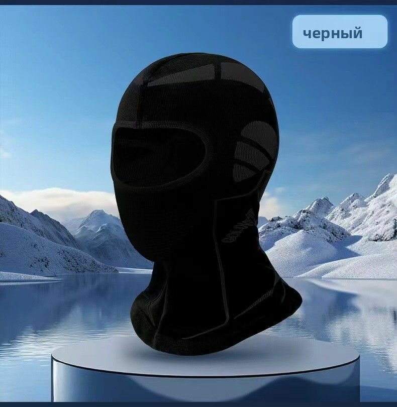 Мотомаска, цвет: белый