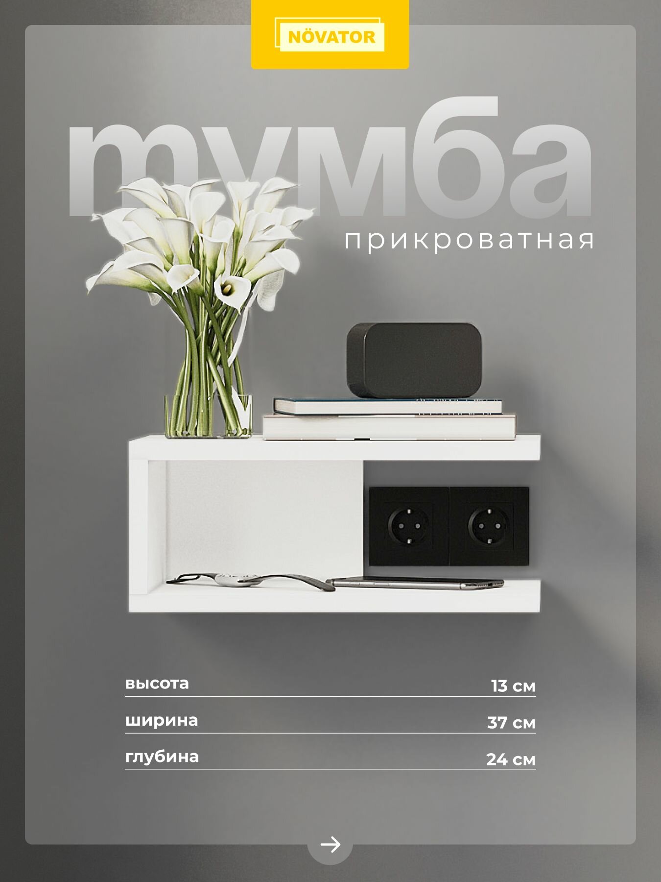 Тумба прикроватная подвесная