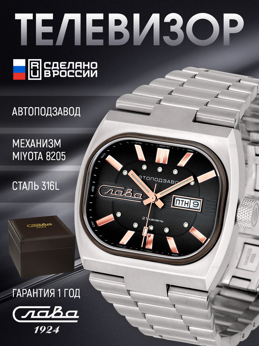 Наручные часы