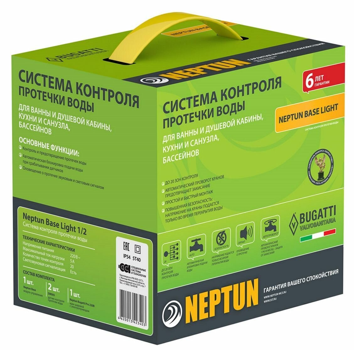 Система защиты от протечек воды Neptun Base Light 3/4, 2 датчика, 1 кран