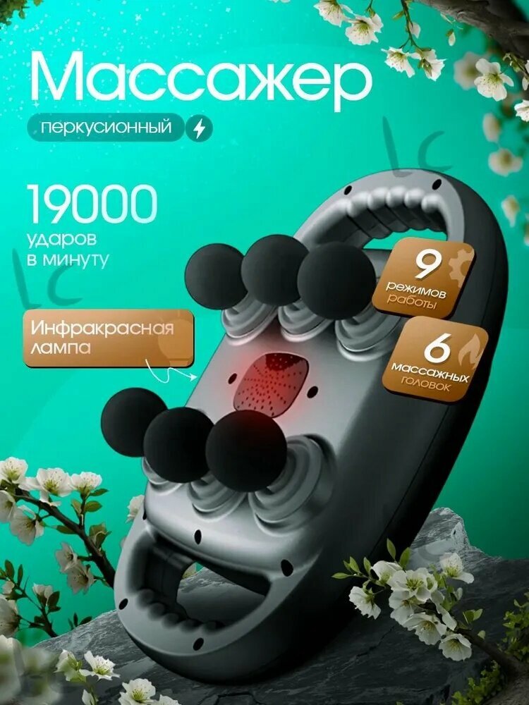 Массажный прибор