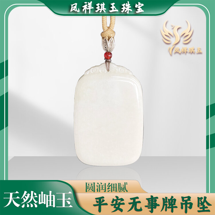 Белый нефритовый безделушка-талисман натуральный камень, символ мира и благополучия, элегантный подвесной амулетP47