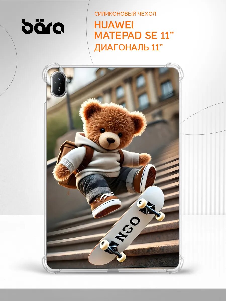 Чехол на Huawei MatePad SE 11” накладка, защита камеры и углов