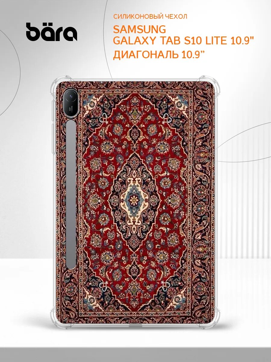 Чехол на Samsung Galaxy Tab S10 Lite 10.9" накладка, защита камеры и углов