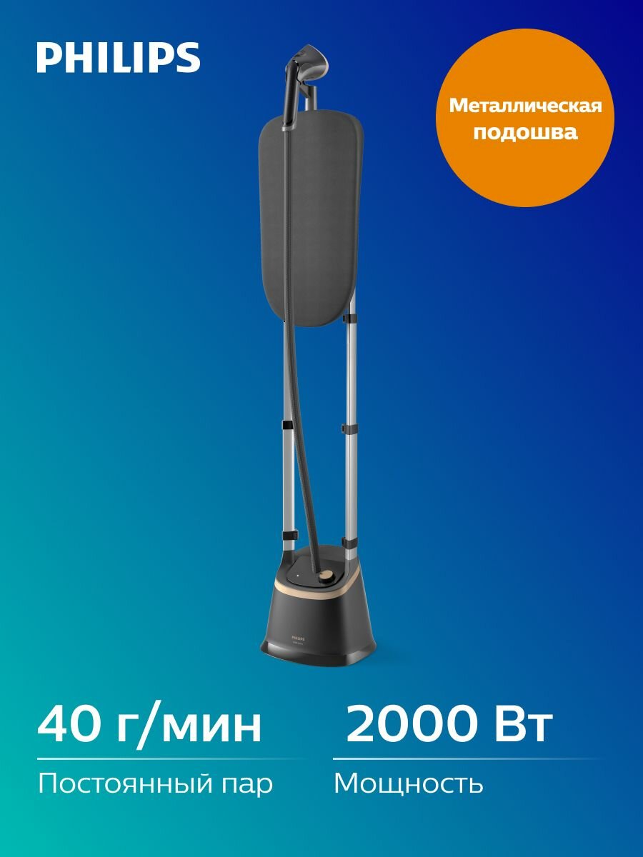 Philips STE3170/80 Вертикальный отпариватель, черный
