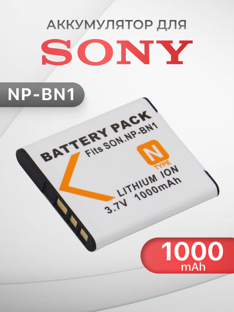 Аккумулятор NP-BN1 для Sony Sony Cyber-shot DSC-TX30 / DSC-W610 / DSC-W830 / DSC-W650 / DSC-WX7 / DSC-W350
