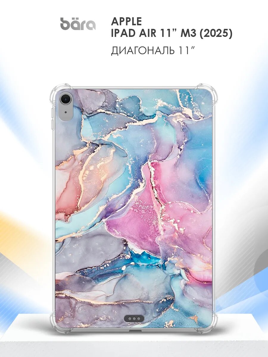 Чехол для планшета Apple Ipad Air 11” 2024/2025/2026; Эппл Айпад Эйр 11" 2024/2025/2026, с принтом