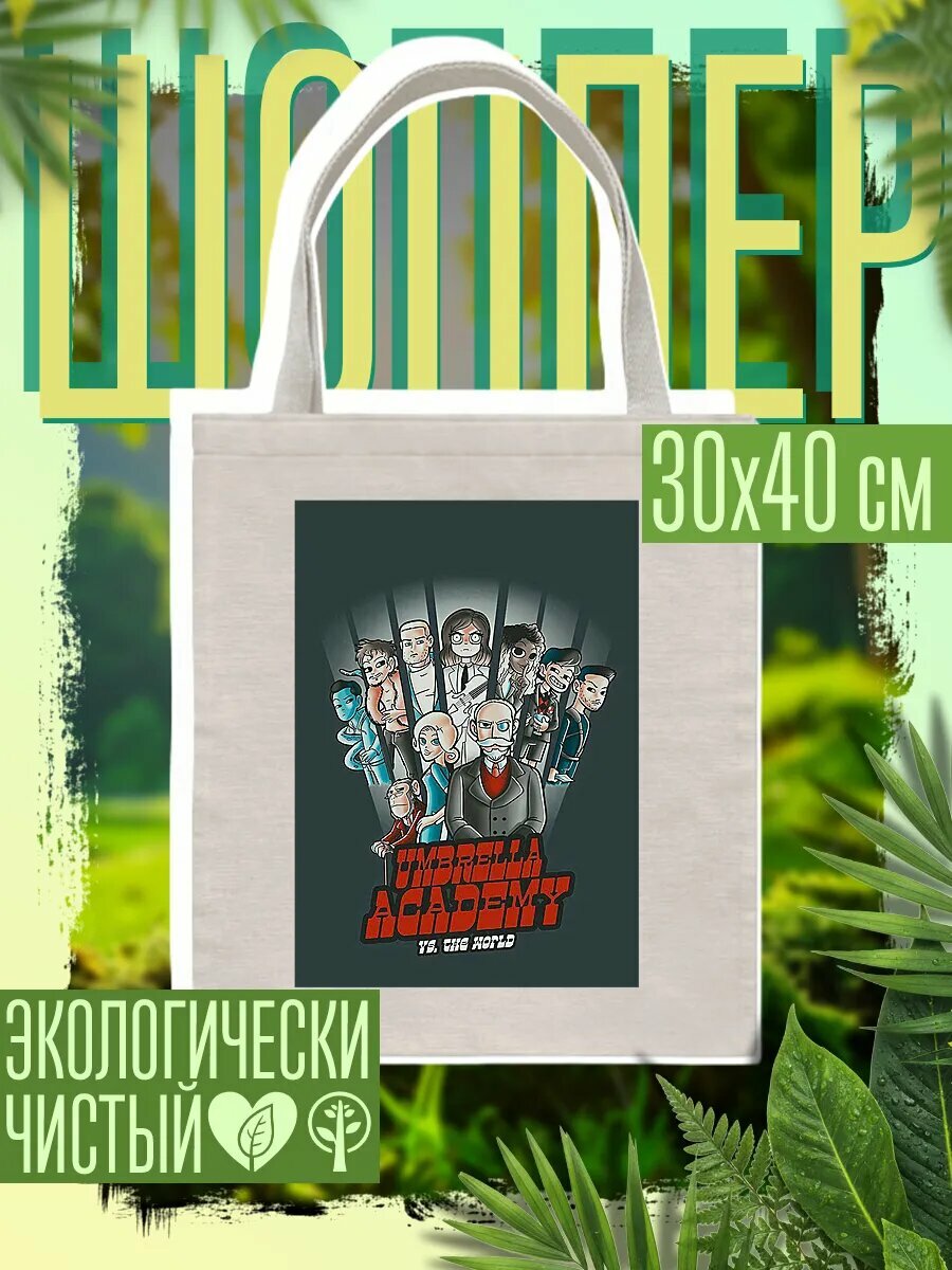 Сумка шоппер