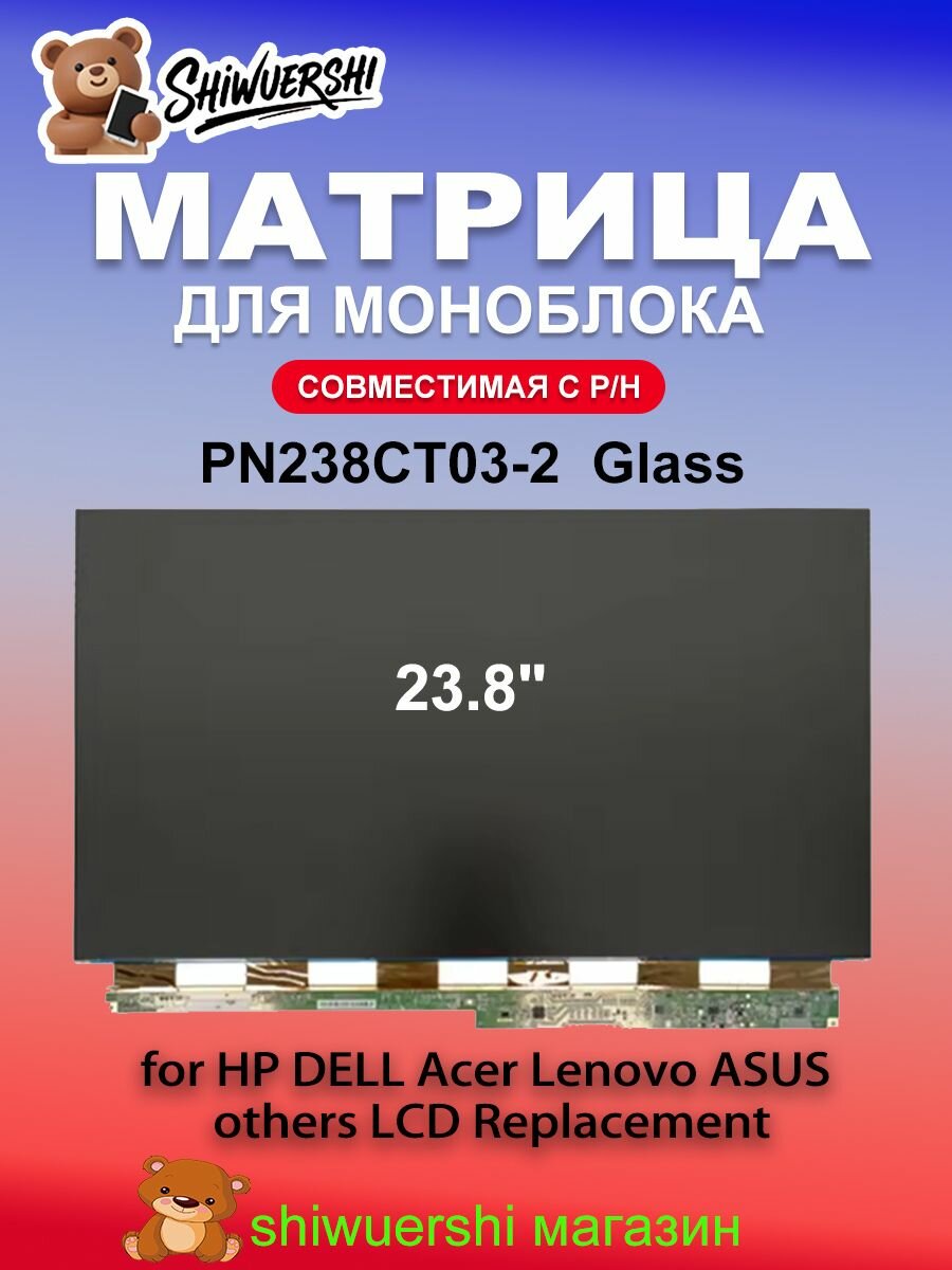 Monitor 23.8 дюймовый новый ЖК-экран PN238CT03-2 стекло разрешение 1920x1080