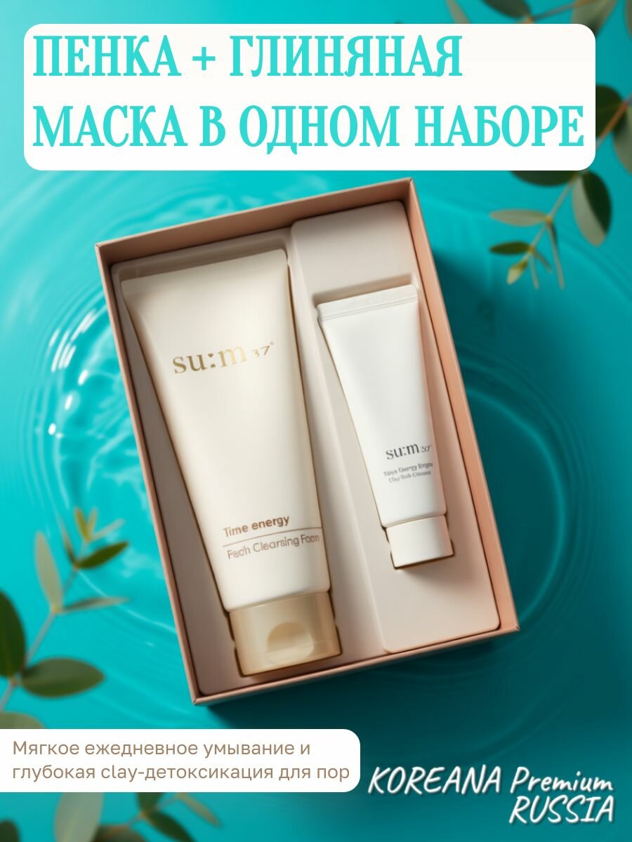 Su: m37 Пенка освежающая + маска, Time Energy, Fresh Cleansing