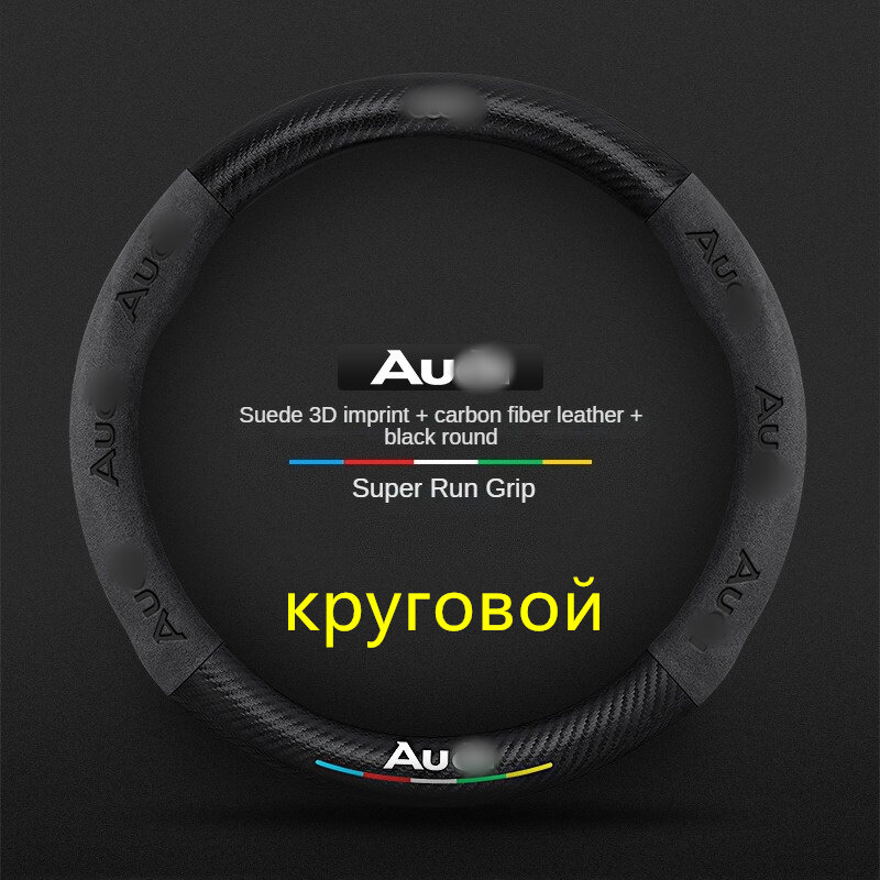 Для Audi Крышка рулевого колеса Подходит для A1 A2 A3 A4 A5 A6 A7 A8 Q1 Q2 Q3 Q4 Q5 Q6 Q7
