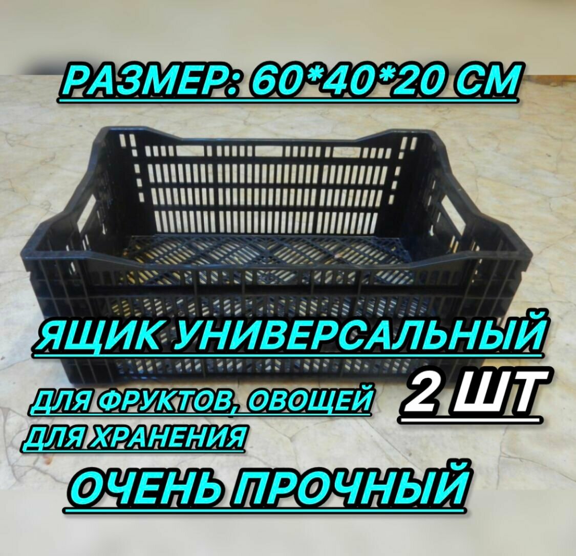 Ящик для хранения