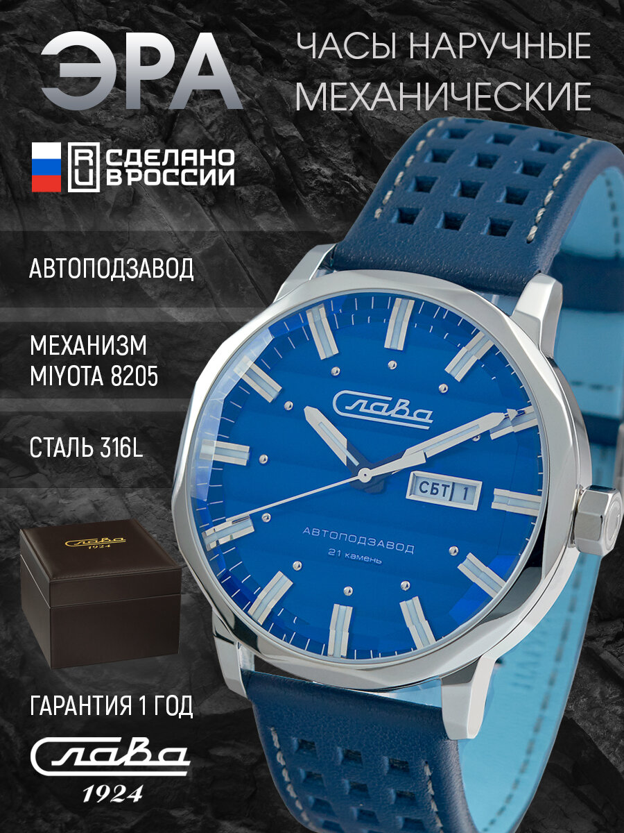 Наручные часы