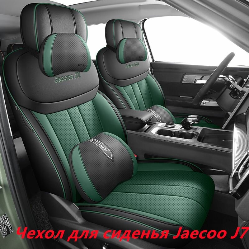 Чехол на сиденье автомобиля