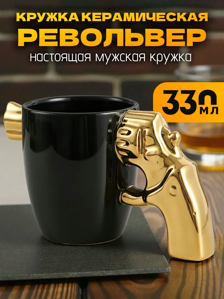 “Мояэкономка”Кружка керамическая мужская，100х190х85 мм，Высококачественные материалы