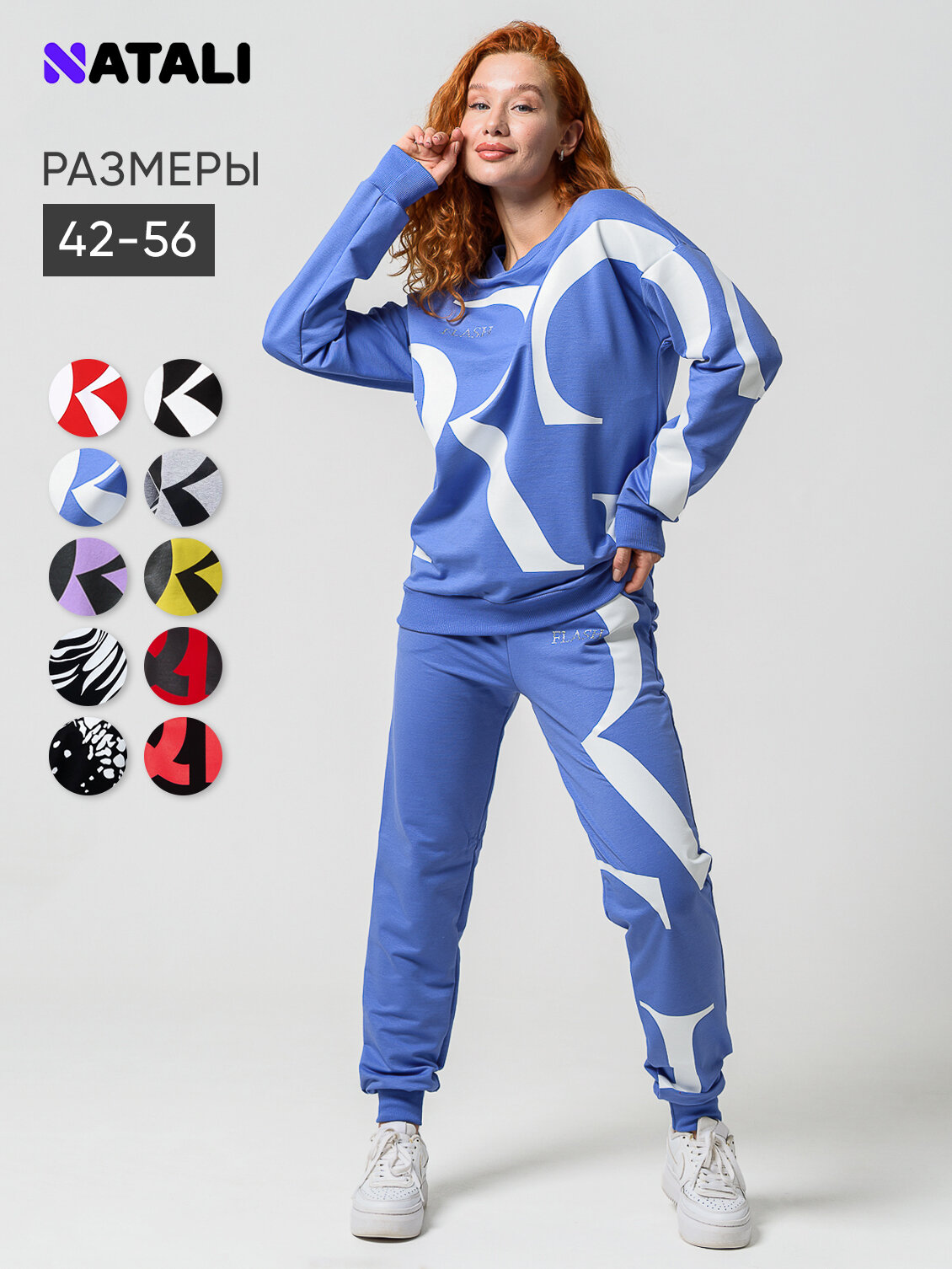 Костюм спортивный