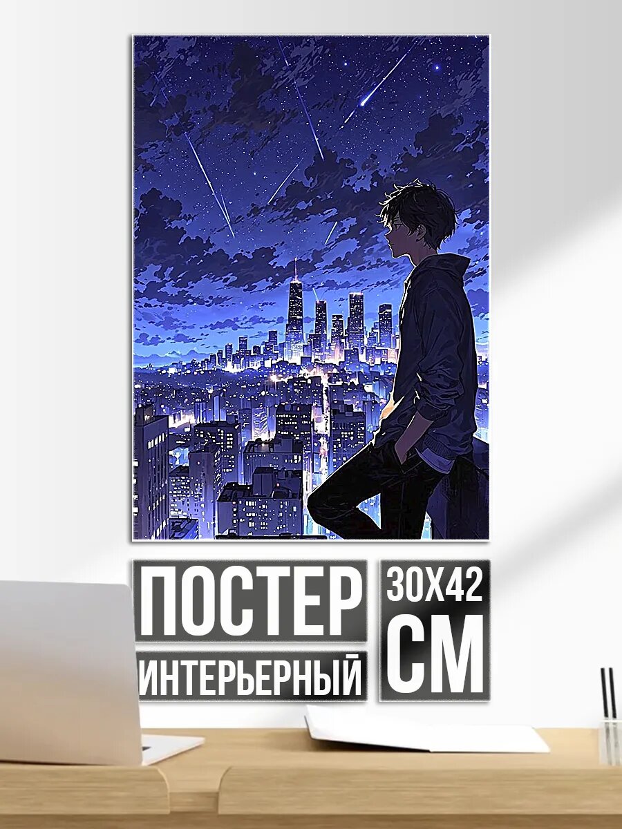 Постер на стену Твоё имя