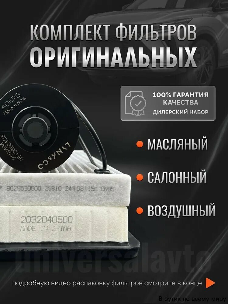 Набор для ТО — фото 1