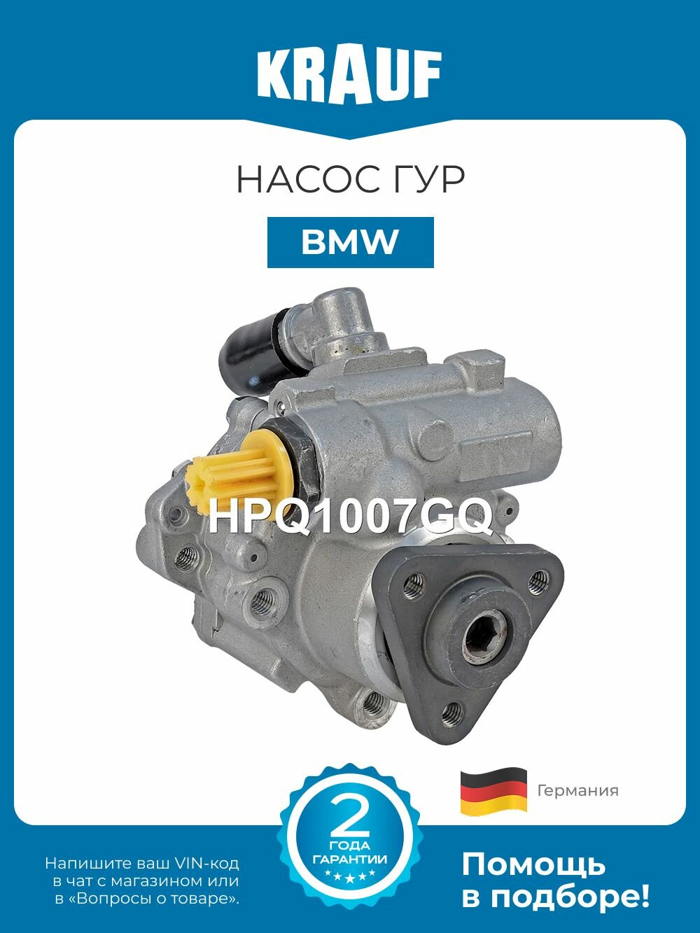 Насос гидроусилителя руля (ГУР) BMW 3 E36 / 5 E39, E60 / 7 E38 (БМВ)