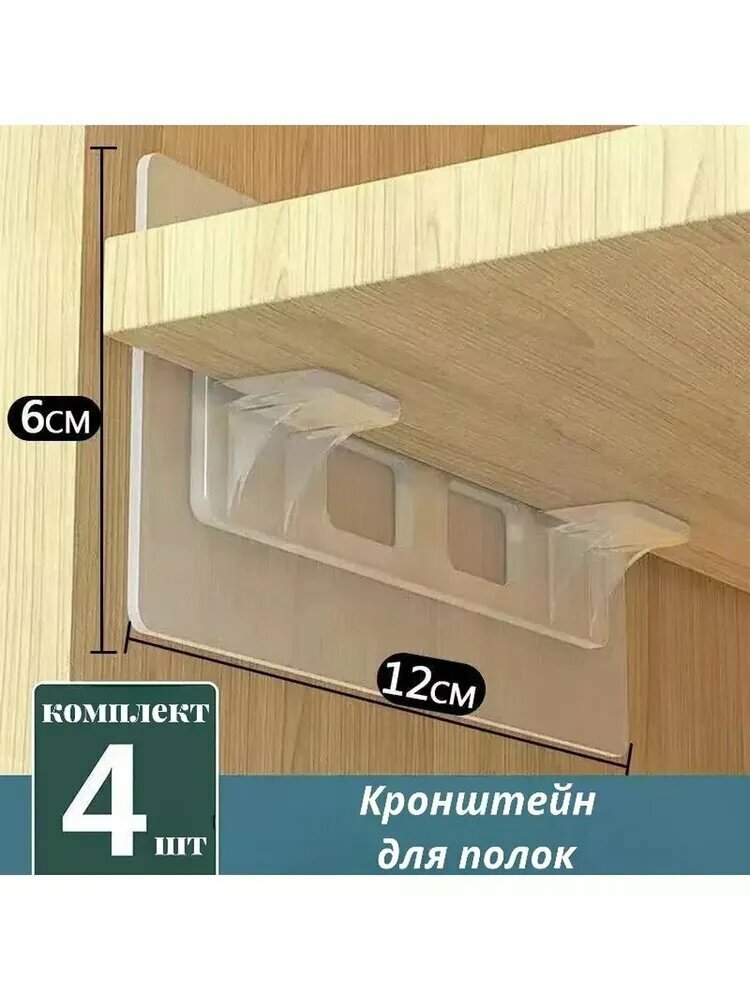 Держатель для полки,30кг,4шт