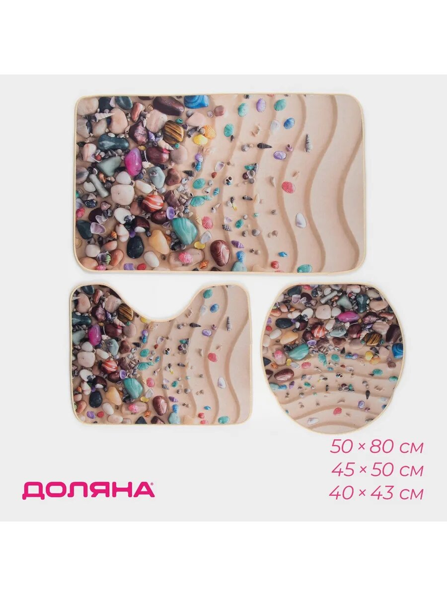 Набор ковриков для ванной и туалета Доляна «Ракушки», 3 шт: 50×80, 50×40, 40×43 см