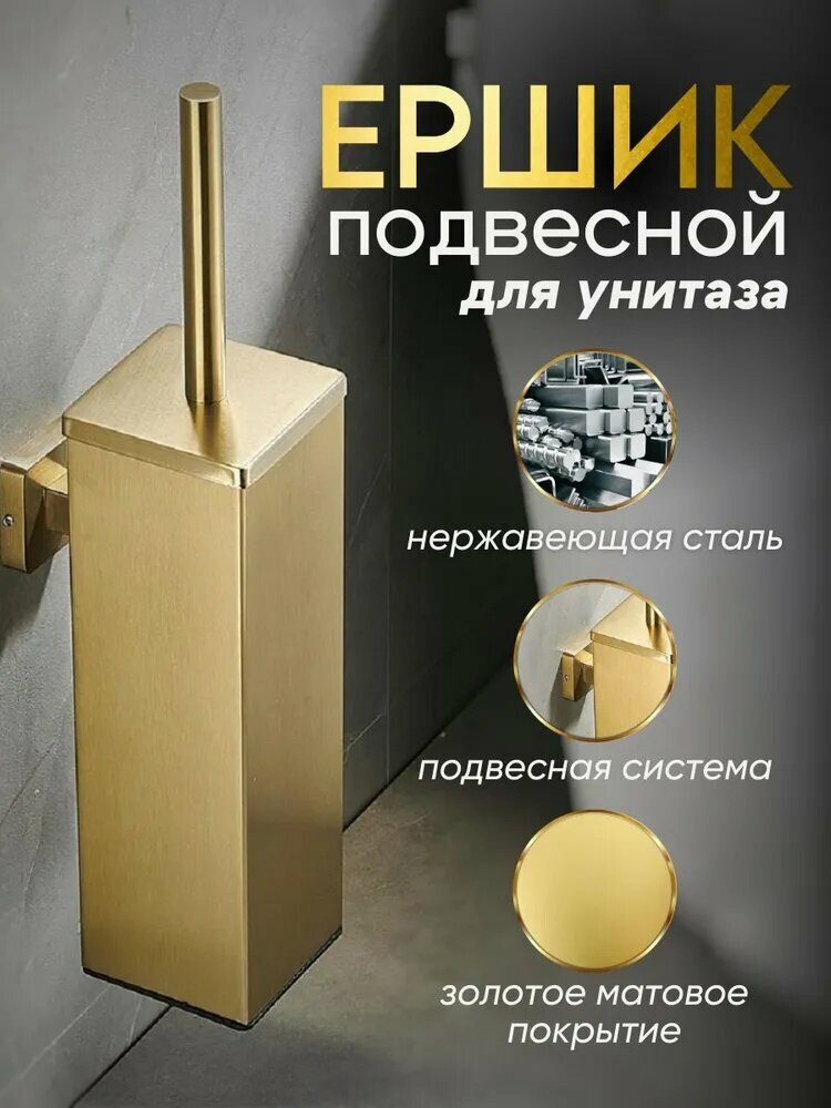 Ершик для унитаза, 1 шт