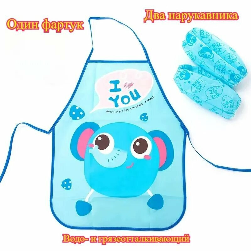 Детский водонепроницаемый комплект фартук с нарукавниками для рисования и еды 4 дизайна