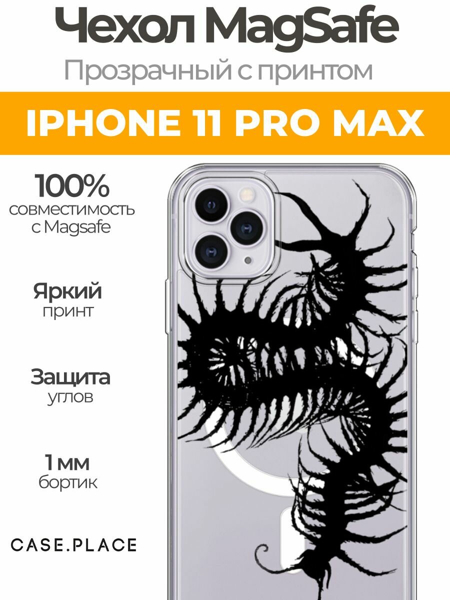 Чехол на Apple iPhone 11 Pro Max (Айфон 11 Про Макс) MagSafe с магнитом и принтом Многоножка