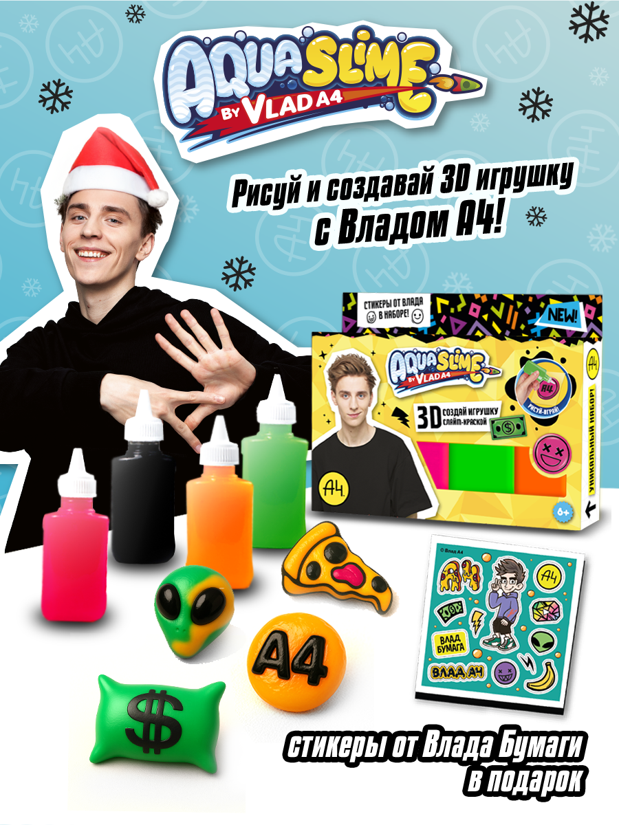 Набор для творчества и опытов Aqua Slime (аква слайм) by Влад А4