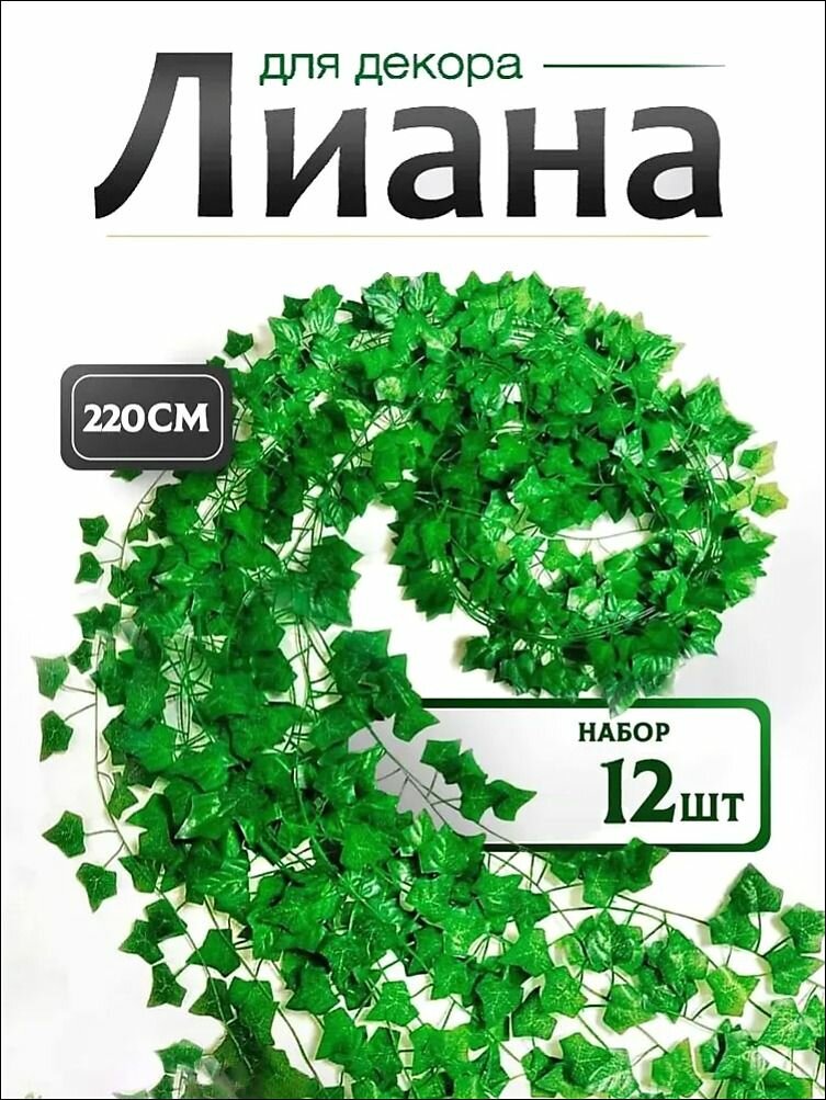 Искусственные цветы,12шт