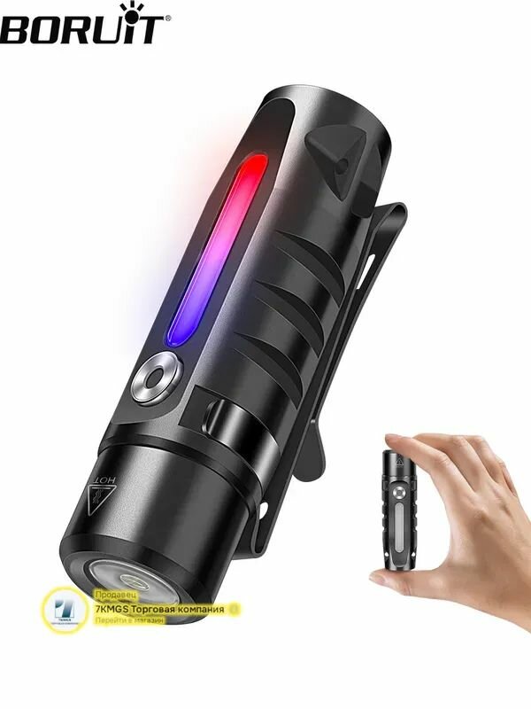 Boruit Фонарь-брелок
