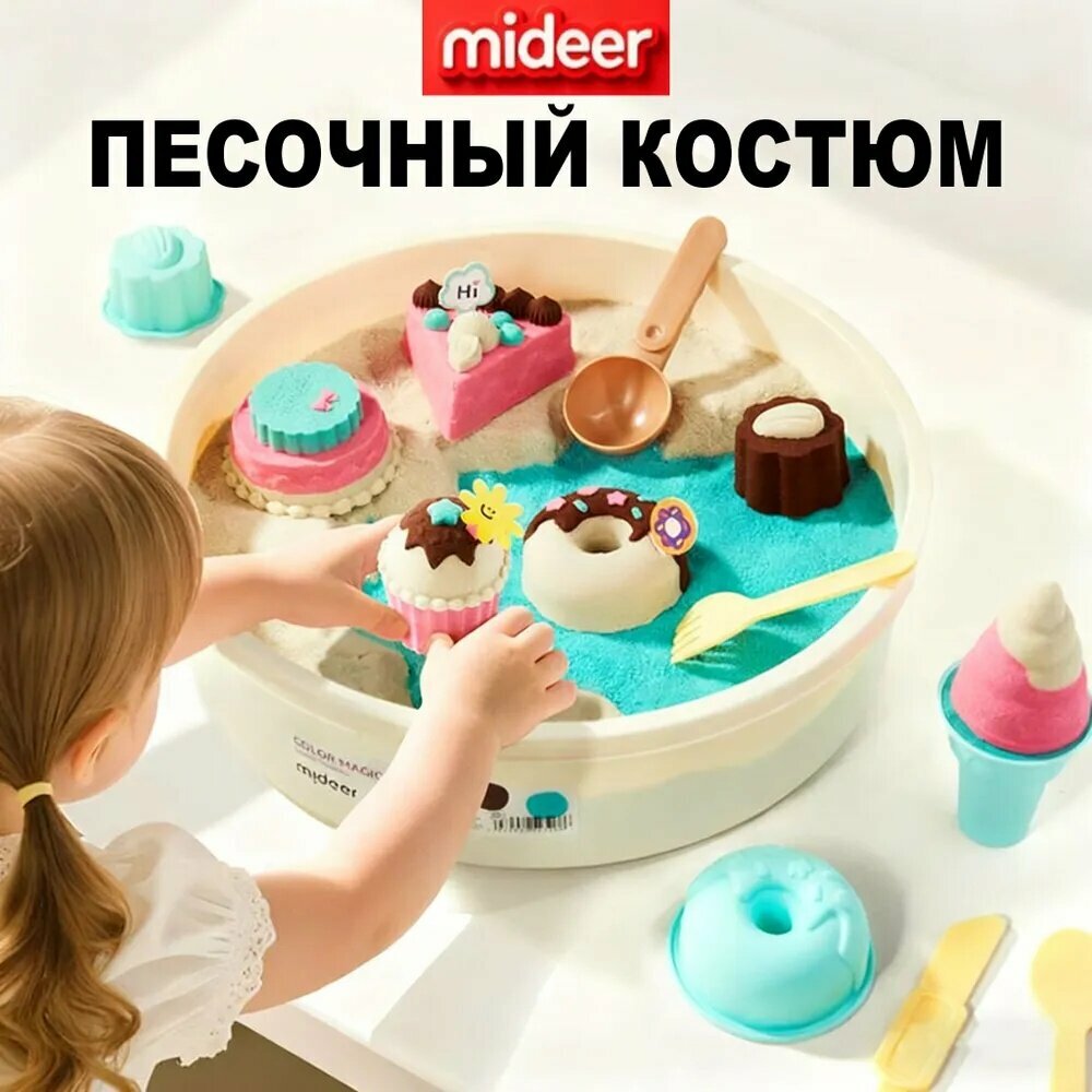 Игра mideer Набор для смены песка-Мастер-класс по приготовлению десертов