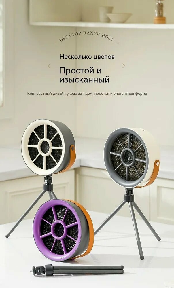 Портативная съемная Вытяжной шкаф